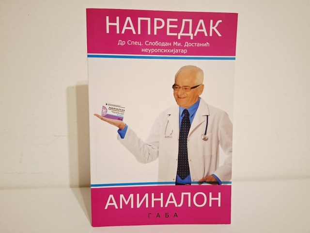 Napredak aminalon - Dr Slobodan Dostanić
