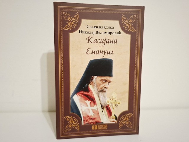 Kasijana Emanuil - Vladika Nikolaj Velimirović