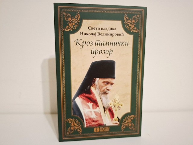 Kroz tamnički prozor - Vladika Nikolaj Velimirović