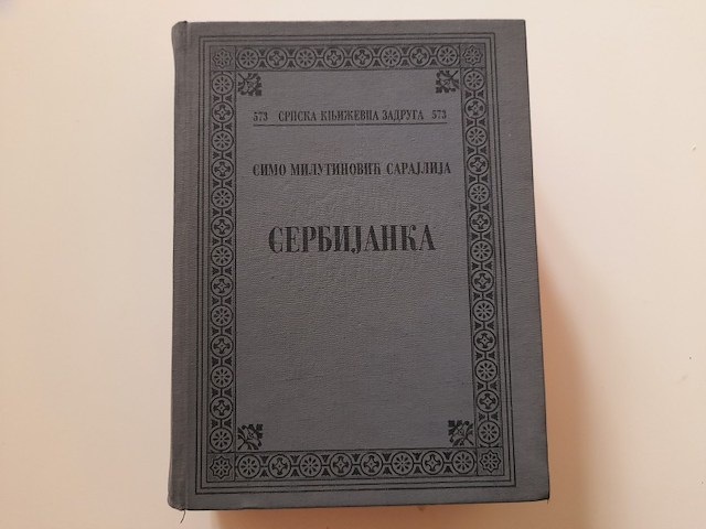 Serbijanka - Simo Milutinović Sarajlija