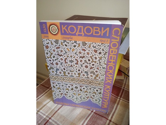 Kodovi slovenskih kultura broj 3-Svadba
