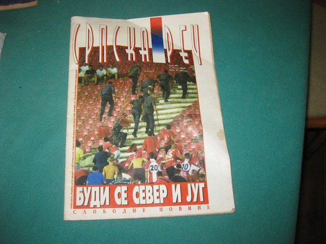 Srpska reč br.260 (2000.) Delije sa severa
