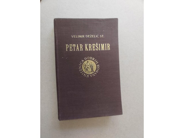 Velimir Dezelic St. - Petar Kresimir, 1932. god. 1. izd