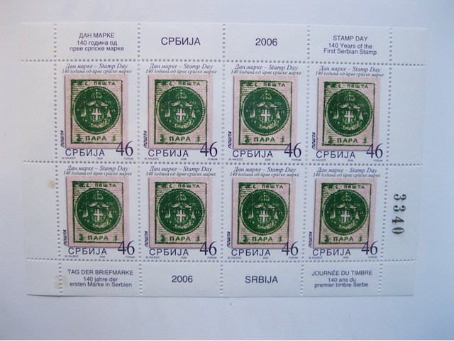 Srbija, Tabačić, 2006., Dan marke