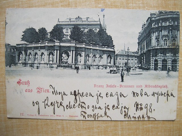Beč - Wien, 1909. putovala Pančevo