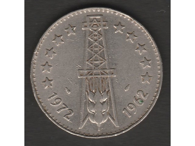 5 Dinars (Independence) - 1972 - Algeria, Alžir