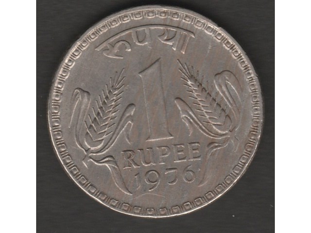 1 Rupee - 1976 - India, Indija