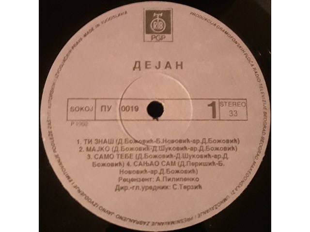 DEJAN PERIŠIĆ - Ti znaš LP Mint