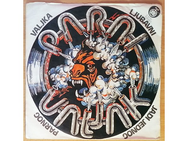 SP PARNI VALJAK - Ljubavni jadi (1976) 2. press, NM/VG+