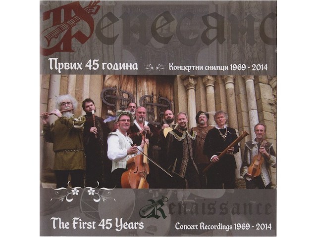 RENESANS - PRVIH 45 GODINA - KONCERTNI SNIMCI 1969-2014