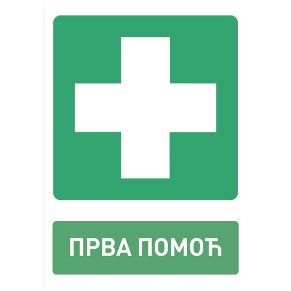 Uputstva, opšte informacije