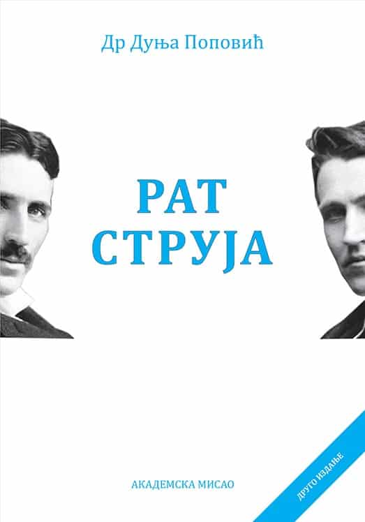 RAT STRUJA