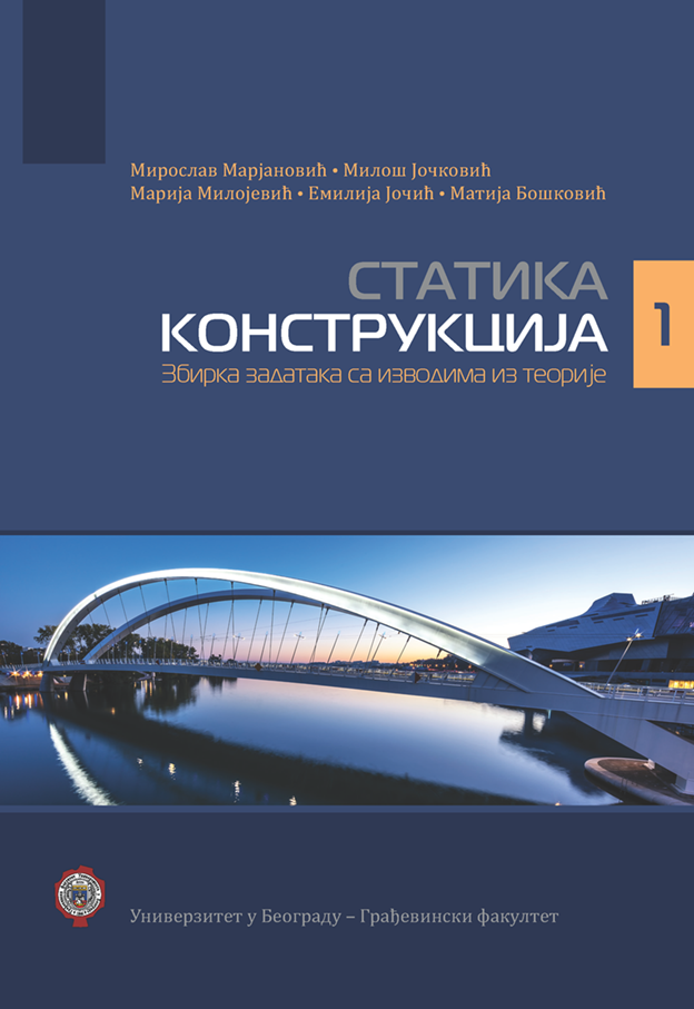Statika konstrukcija I – Zbirka zadataka sa izvodima iz teorije