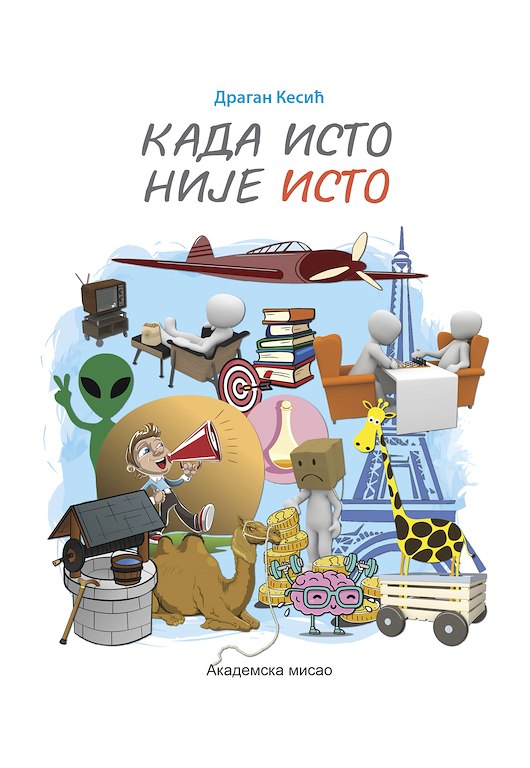 Kada ISTO nije ISTO