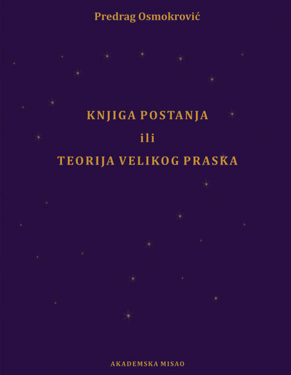 Knjiga postanja ili teorija velikog praska