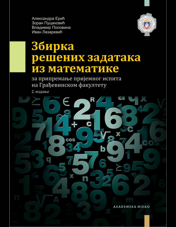 Zbirka rešenih zadataka iz matematike za pripremanje prijemnog ispita na Građevinskom fakultetu