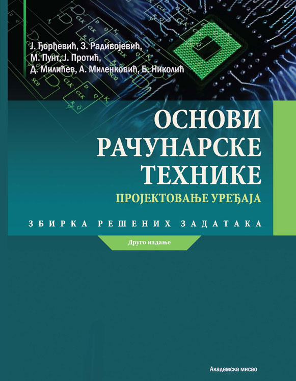 OSNOVI RAČUNARSKE TEHNIKE – Projektovanje uređaja – Zbirka rešenih zadataka 2. izdanje