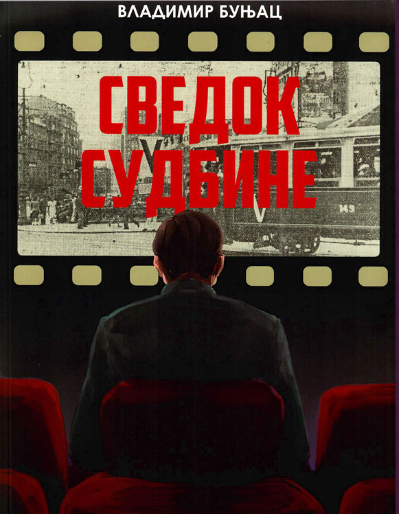 SVEDOK SUDBINE