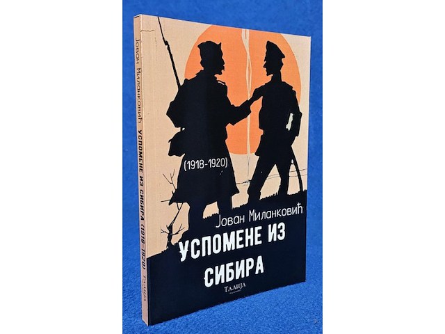 Uspomene iz Sibira (1918-1919) i put okeanom u domovinu