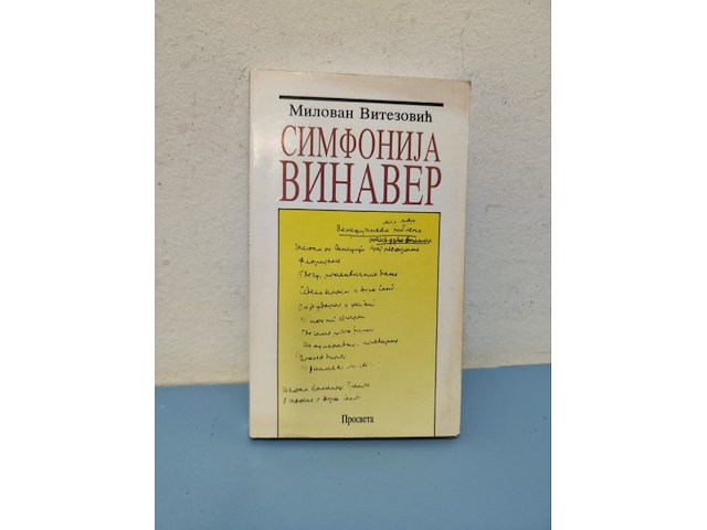 Simfonija Vinaver - Milovan Vitezović