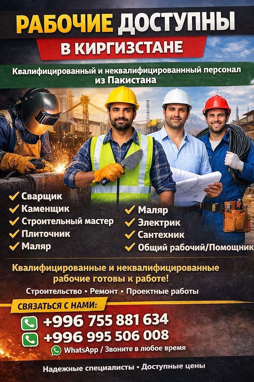 Radnici dostupni u Kirgistanu – kvalifikovani i nekvalifikovani