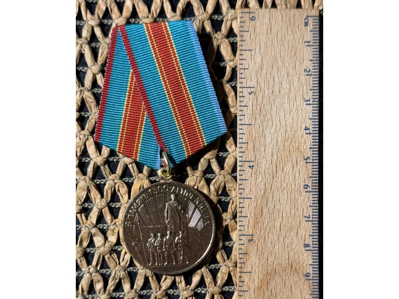 medalja Ruska Rusija SSSR