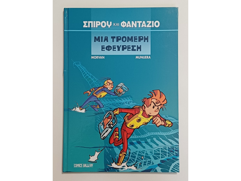 Spirou i Fantazio (2004) GLANC !!!