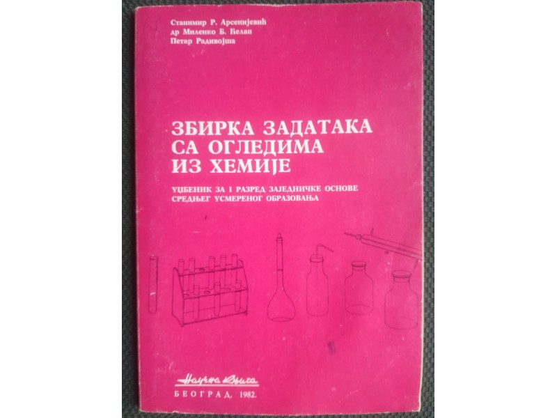 Zbirka zadataka sa ogledima iz hemije I 1982.