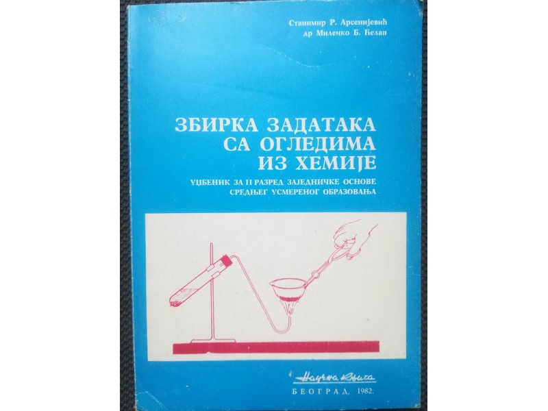 Zbirka zadataka sa ogledima iz hemije II 1982.