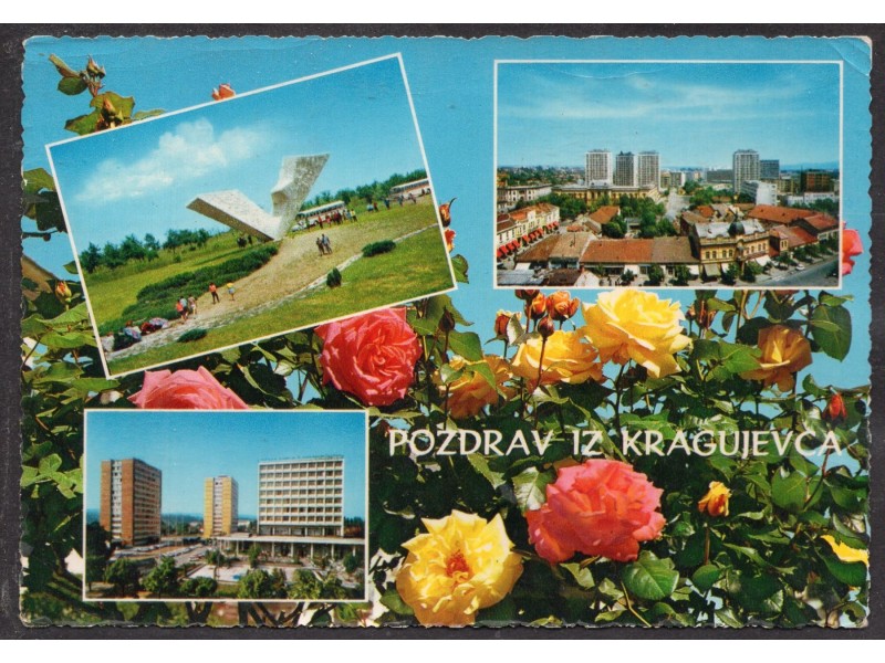 5147 - Kragujevac 1970 - razglednica putovala