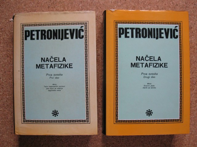 NAČELA METAFIZIKE  1 i 2, Petronijević