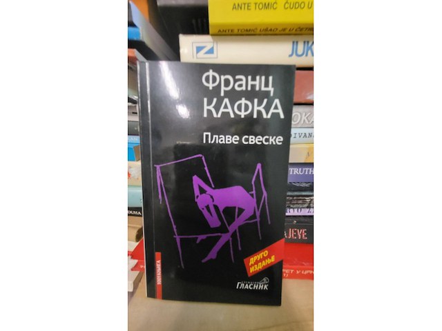 Franc Kafka PLAVE SVESKE