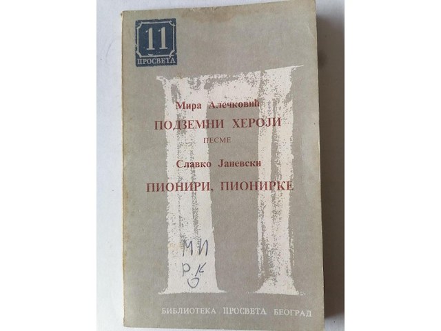 MIRA ALEČKOVIĆ-PODZEMNI HEROJI,SLAVKO JANEVSKI-PIONIRI,