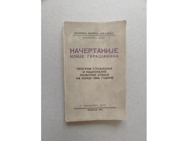 Nacertanije Ilije Garasanina