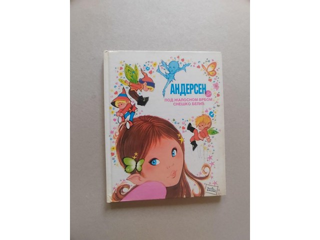 Andersen - Pod žalosnom vrbom, Sneško Belić