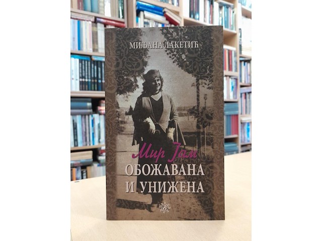 MIR JAM - OBOŽAVANA I UNIŽENA / Miljana Laketić