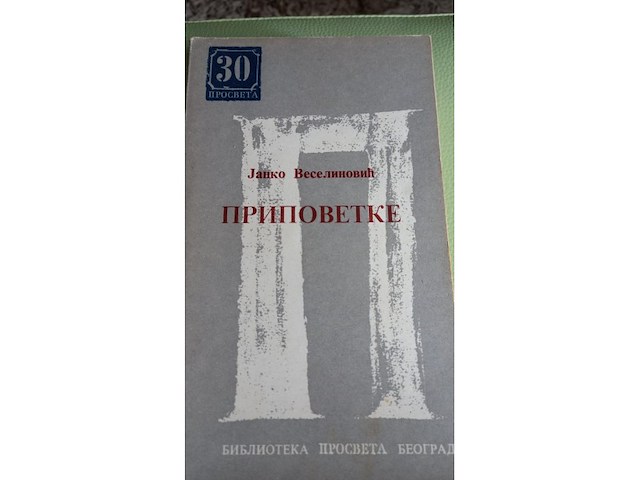 Prosveta / PRIPOVETKE. Janko Veselinović