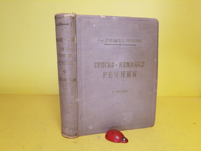 SRPSKO NEMAČKI REČNIK ANTIKVARNO RATNO IZ 1941.