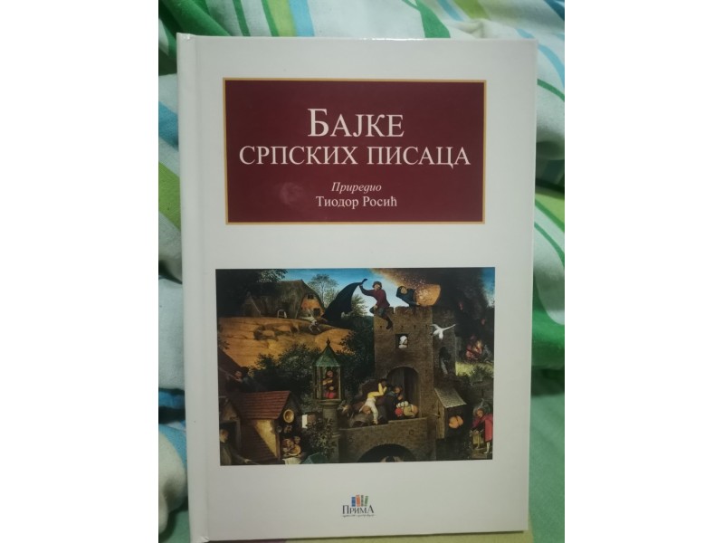 BAJKE SRPSKIH PISACA
