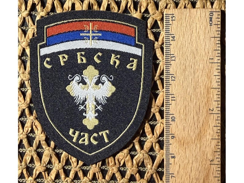 Amblem Srpska cast