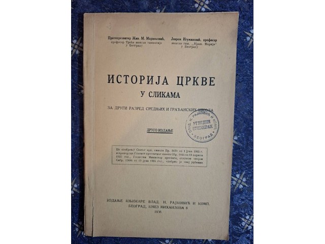 Istorija crkve u slikama, Beograd, 1936.