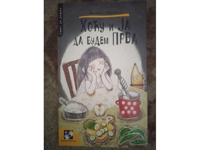 Betina Obreht - Hoću i ja da budem prva