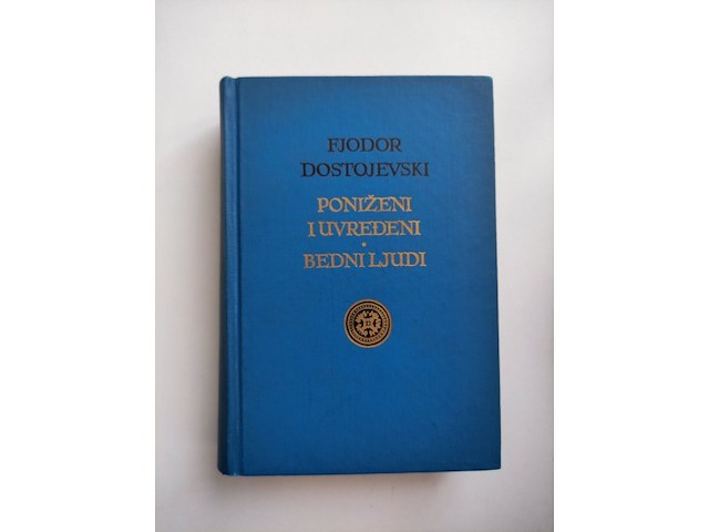 Poniženi i uvređeni-Bedni ljudi,Fjodor Dostojevski