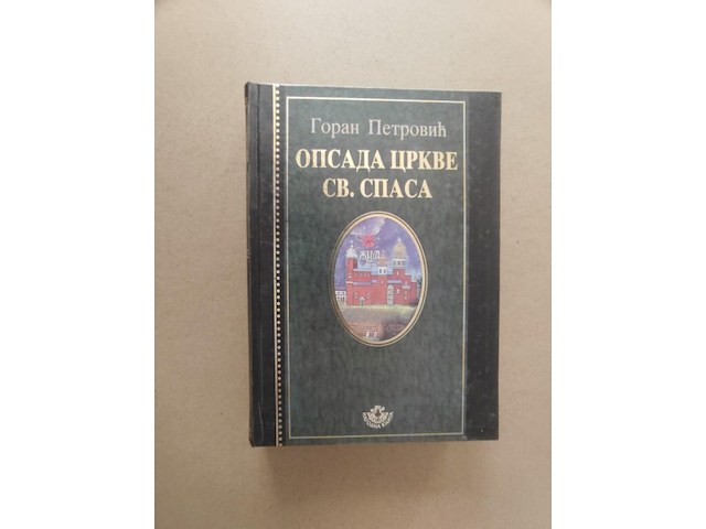 Goran Petrovic - Opsada crkve svetog spasa
