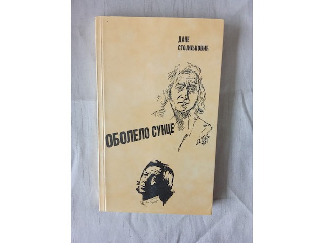 Obolelo Sunce-Dane Stojiljković