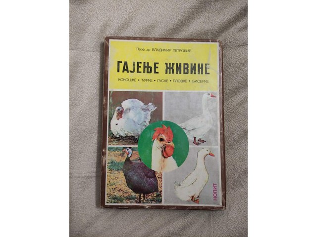 Gajenje živine,Prof.dr Vladimir Petrović