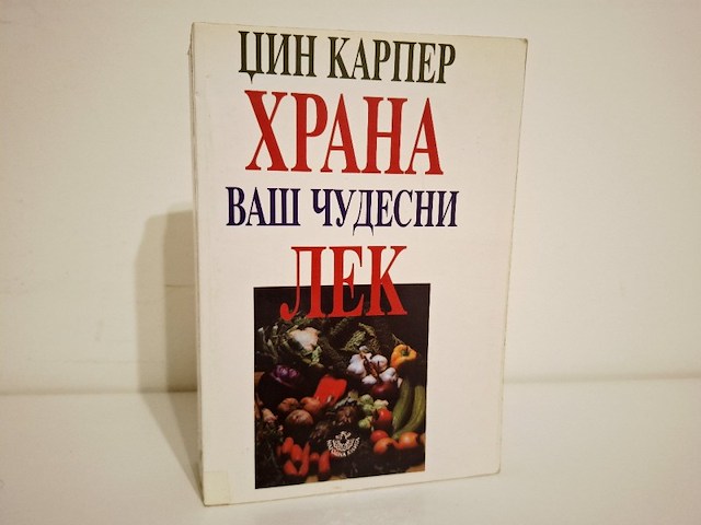 Hrana vaš čudesni lek -  Džin Karper