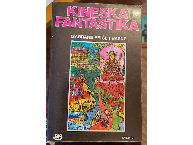 Kineska fantastika izabrane priče i basne