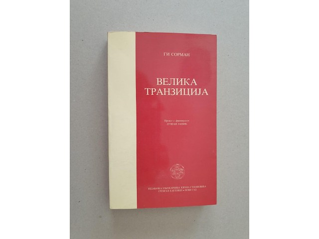 Gi Sorman - Velika tranzicija
