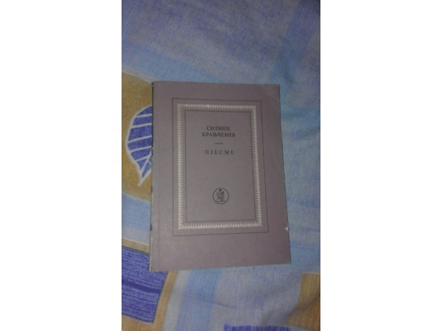 Pjesme-Silvije Kranjcevic